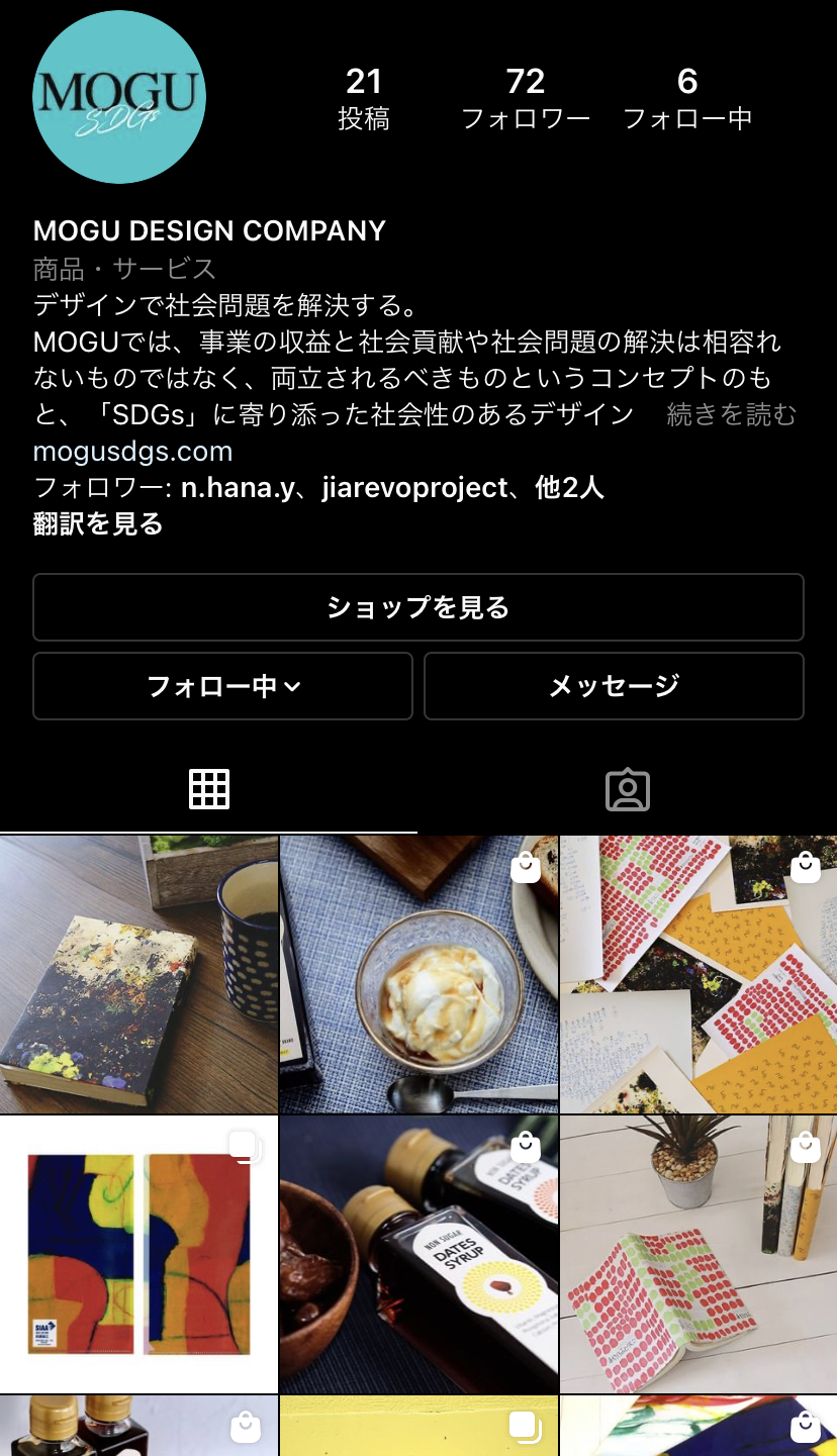 MOGUのインスタ新しくなりました！ | MOGU DESIGN Corp.